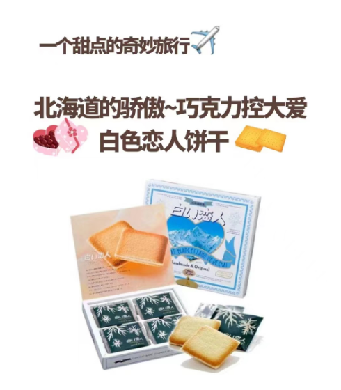News - What is the world-famous biscuit brand?